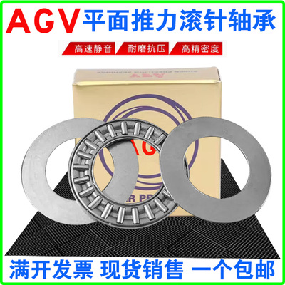 平面推力滚针轴承AXK1226 1528 1730 2035 2542 3047 3552 4060AS