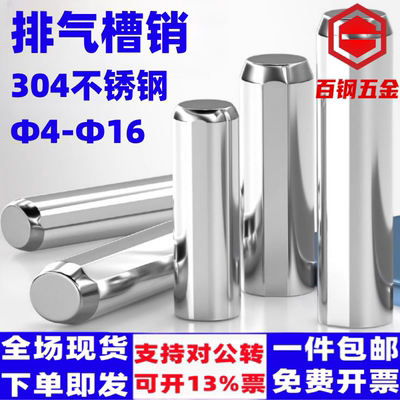 M4Φ5Φ6Φ8Φ10-Φ16标准排气槽销内螺纹圆柱销MSTP模具定位销