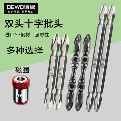 进口电动十字批头强磁圈