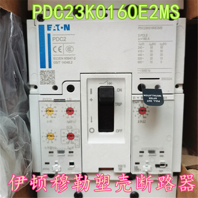 议价 断路器PDC2 PDC23K0160E2MS 3P160A