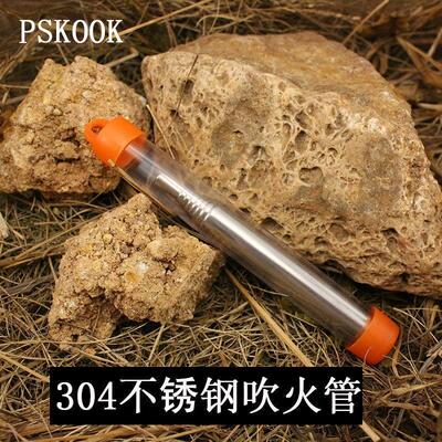 吹火筒不锈钢管野营生工