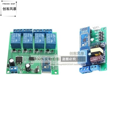 路蓝牙开关模块手机智能