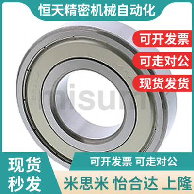 深沟滚珠轴承 规格米制B6700ZZ B6701ZZ DB6702ZZ B6704ZZ B6703Z