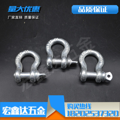 高强弓形卸扣 马蹄形卸扣镀锌国标U型吊环吊钩起重扣U型吊扣起重