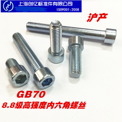 镀锌级内六角螺丝圆柱头