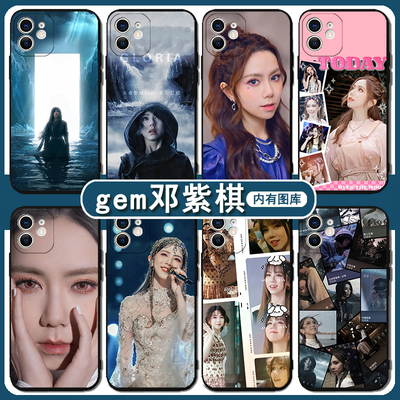 邓紫棋手机壳苹果15华为m