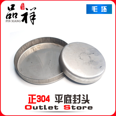 不锈钢平底封头焊接管帽