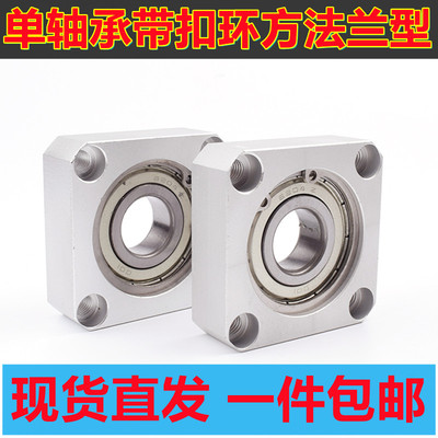 方法兰带座轴承座组件固定座BASA BGSAB-6002ZZ 6202 平面轴承座