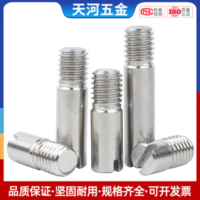 不锈钢外螺纹圆柱销一字