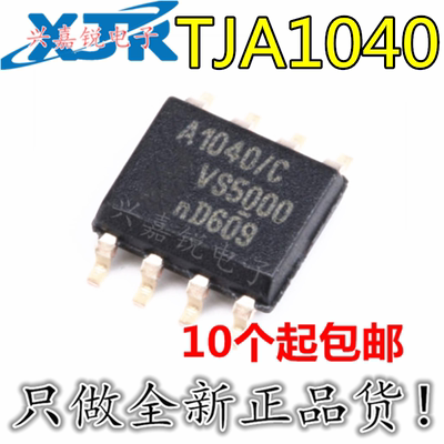 全新原装驱动高速总线收