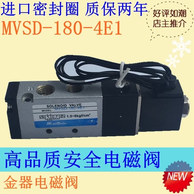 优质台湾mindman金器电磁阀 MVSD-180-4E1二位五通换向阀