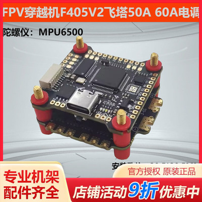 穿越机飞塔黑匣子竟速花