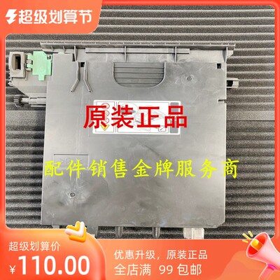 原装理光SP C250C废粉仓 C252SF C240DN C261DNw C261SFNw 废粉盒