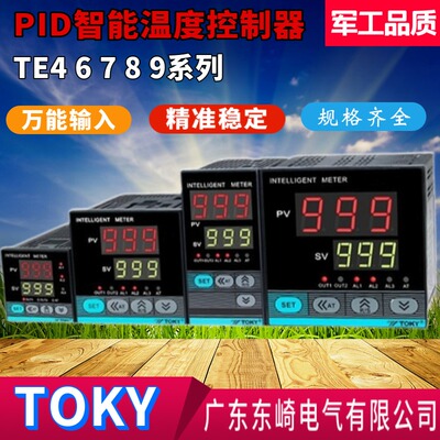 TOKY东崎温控表TE4 6 7 8 9-RB10W SB10W SC10W RC10W DC10W正 品