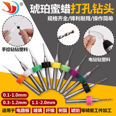 支钨钢钻头合金微型电路