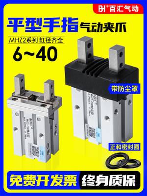 SMC型气动手指气缸MHZ2-10D16d20d25d32D40D平行机械手夹爪HFZ