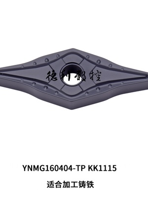 25度YNMG160402/160404 160406 非VNMG替ZM/ZF T9125 皮带轮刀片