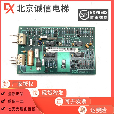 原装进口通力主板讯厂件