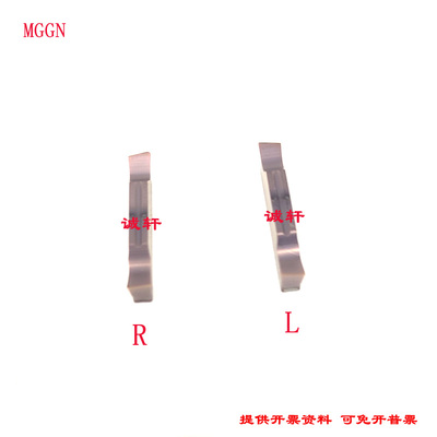 国产不锈钢斜口8&deg;切槽刀片精磨锋利MGGN200/300/400/500R-8 L