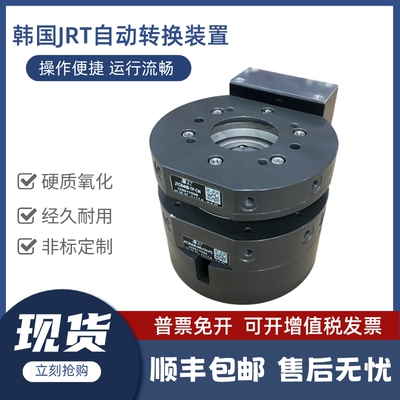 韩国JRT自动转换装置 JTCR40B-MS-CN-PS JTCR40B-MS-CN-PS 现货