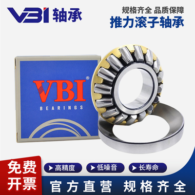 日本VBI推力滚子轴承81115 81116 81117 81118 81120 81122 81124