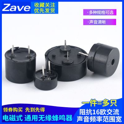 1206 9042 1707 电磁式/压电式 无源蜂鸣器 通用讯响器扬声器