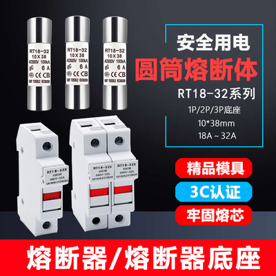 玻璃管保险丝座RT18-32X1p2p3p保险座导轨安装带灯熔断器底座63A