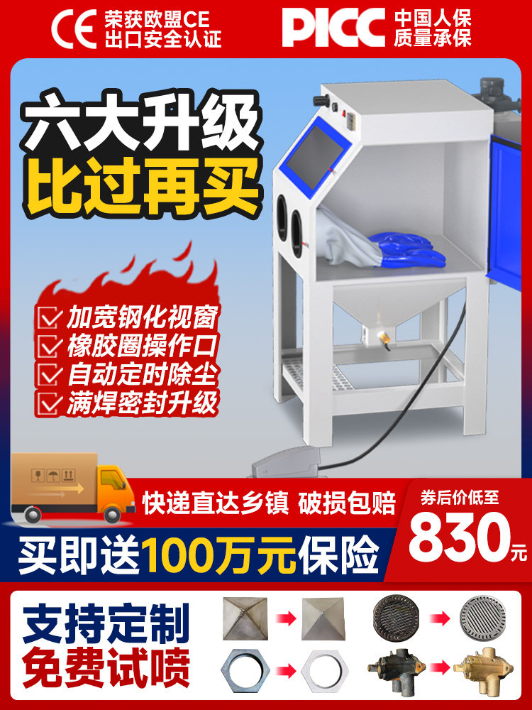 9080型高压喷砂机喷砂枪除锈抛光翻新五金去氧化皮打砂机小型喷砂