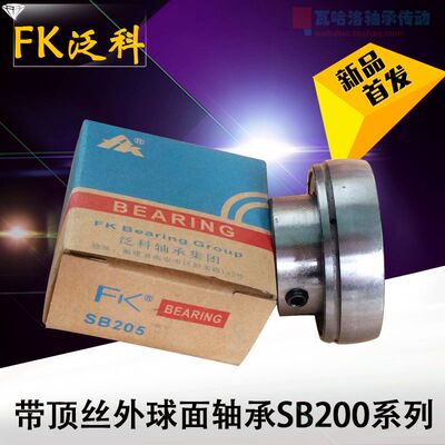 FK泛科轴承SB201 202 203 SB204 SB205 SB206 207 208 209 210