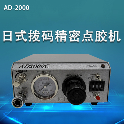 日式点胶机型灌注高精密