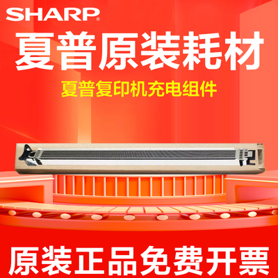 夏普原装MX 2018 3128 2318 2618 3118 3618 NC UC 充电架 充电网