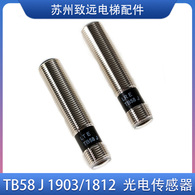 电梯配件扶光传感器丹麦
