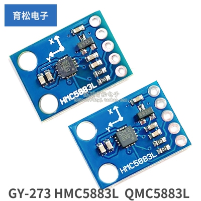 GY-273 QMC5883L电子指南针罗盘模块 三轴磁场传感器