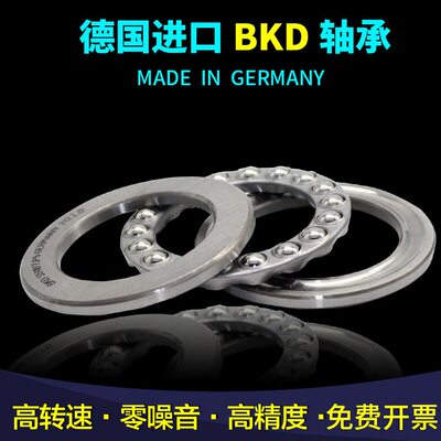 德国进口不锈钢轴承S 51100 51101 51102 51103 P5 P4 440材质
