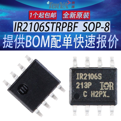 全新IR2106STRPBF英飞凌IR2106S电源管理开关电桥驱动器芯片SOP-8