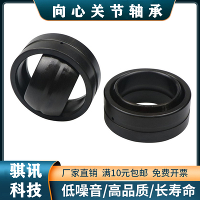 骐讯科技向心关节轴承GE90ES GE100ES GE110ES GE120ES GE140ES