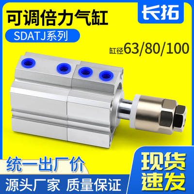 SDATJ63/80/100x50x100x200x300x0-50S可调倍力薄型气缸
