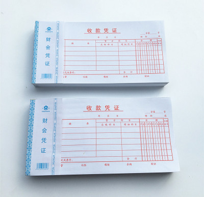 沪花收款凭证开张本借贷