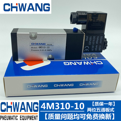 控制元件电磁阀面板安装