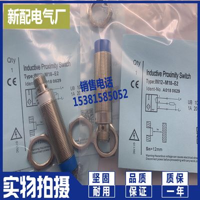 现货 传感器IN12-M18-E2 IN22-M30-E2 IB4-M8SL-E2/S3/E3 E0/2M*
