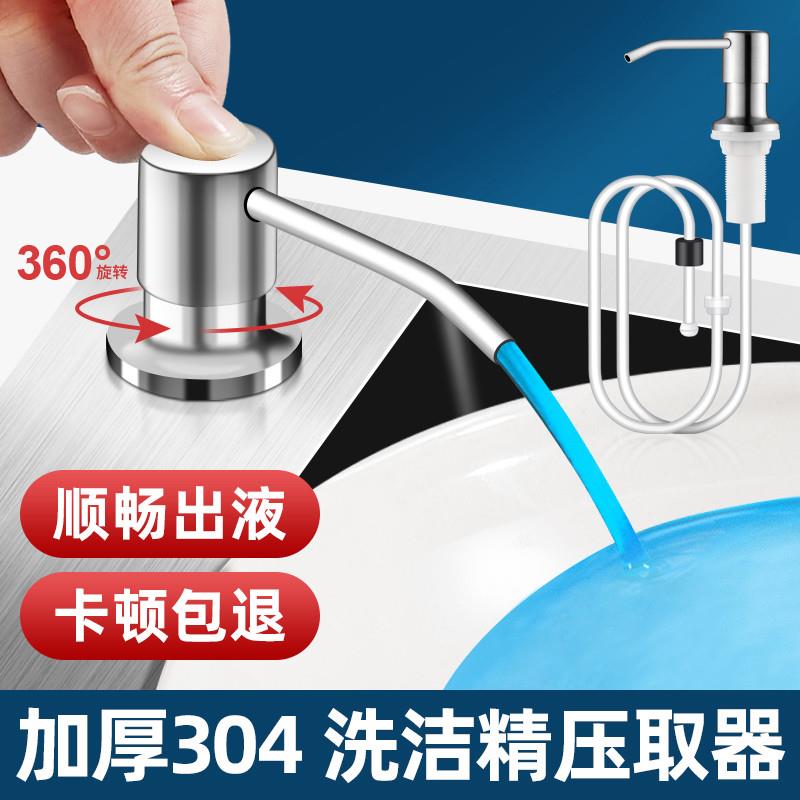 洗洁精压取器厨房水槽挤压皂液器洗碗精洗手盆按压器洗碗池洗碗液