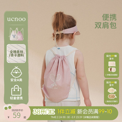 UCNOO与虫夏季儿童出游背包轻便户外网球运动旅行男女抽绳双肩包