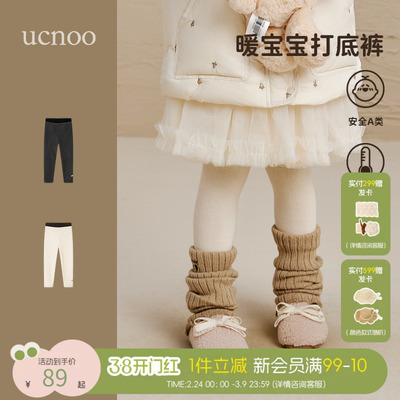 UCNOO与虫长裤德绒打底裤