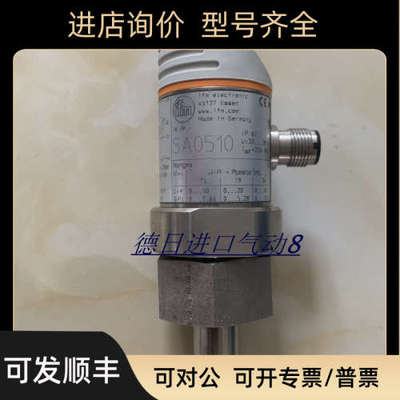 议价易福门 IMFPN2022 PN2021 PN2020 PA3021压力传感器