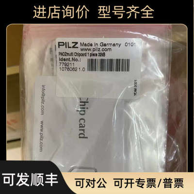 议价PILZ芯片779211PNOZ multi Chipcard 32kB