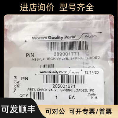 waters单向阀289001771或者205001671装
