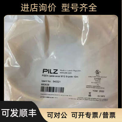 议价PILZ线缆540321 PSEN Kabel 10m mit geradem Stecke