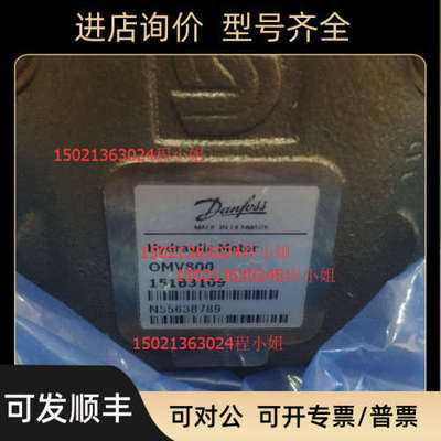 议价OMV800-151B3109丹佛斯Danfoss液压马达