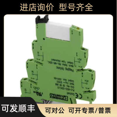 议价PHONEIX 菲尼克斯 继电器模块 - PLC-RSC- 24DC/21-21 - 2967