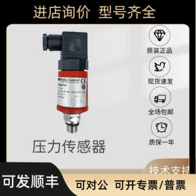 瑞士HUBA富巴501系列501.931018171 501.930003141压力传器